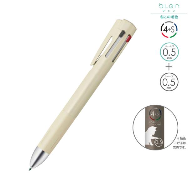 【限定】【メール便可】【仕様】色:こげ茶・完売、クリームサイズ:最大径13.3×全長144.4mm重量:21.3g種類:エマルジョンボールペン・耐水性ボール径:0.5mm、シャープ芯:0.5mmリフィル:ボールペン:SNC-0.5芯(品番:...