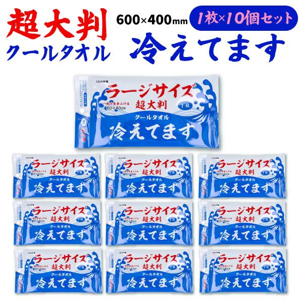 【メール便可】【仕様】色:白サイズ:約60×40cm入数:1枚入×10個セット成分:水、エタノール、メントール、ブタンジオール、タルク、PEG-60、水添ヒマシ油、香料、メチルパラベン、プロピルパラベン、ヒアルロン酸Na、サリチル酸、銀イオ...