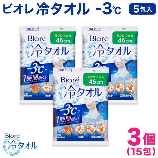 【メール便送料無料】【送料無料】【仕様】色:白サイズ:約46×20cm入数:5包入×3個セット成分:水、エタノール、PEG-8水添ヒマシ油、トロメタミン、メントール、乳酸メンチル、コハク酸、ラウレス-6、ヒアルロン酸Na香り:無香料製造国:...