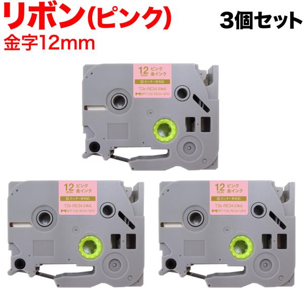 【メール便送料無料】【送料無料】【仕様】色:ピンク/金文字サイズ:テープ幅12mm/テープ長4m(純正同等)対応機種:/ PT-J100W / PT-J100P / PT-J100MB / PT-J100MR / PT-J100SL / P...