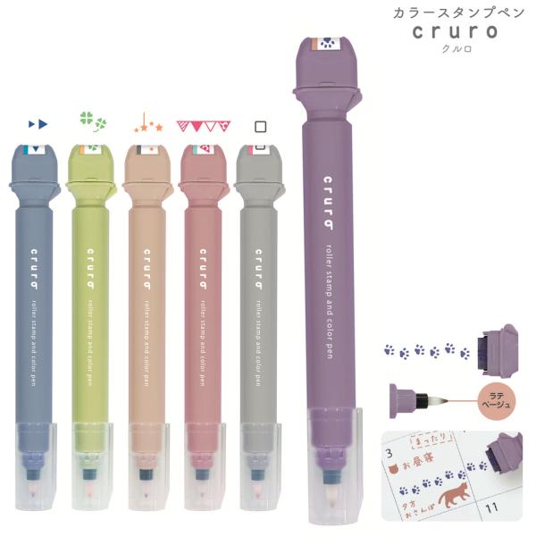 【メール便可】【仕様】色:全6種(軸色:スモーキーブルー、オリーブグリーン、ラテベージュ、デザートピンク、ペールラベンダー、ライトグレージュ)サイズ:本体サイズ:130×18×15mm材質:PP、POM、ポリエチレンインク:水性染料(使い切...