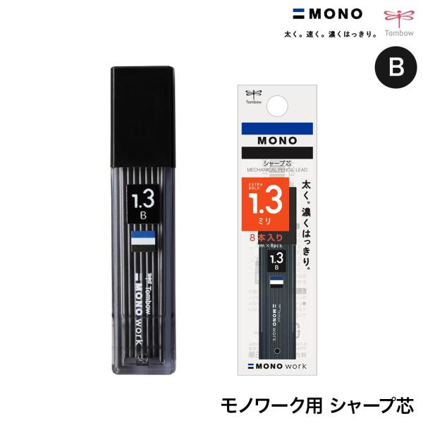 【メール便可】【仕様】色:B芯の太さ:1.3mm【商品情報】文具|シャープペン|シャープ替芯その他当店は多店舗で販売しておりますため、ご注文のタイミングにより、在庫が無くなっている場合もございます。その場合はあらためてご連絡いたしますので、...