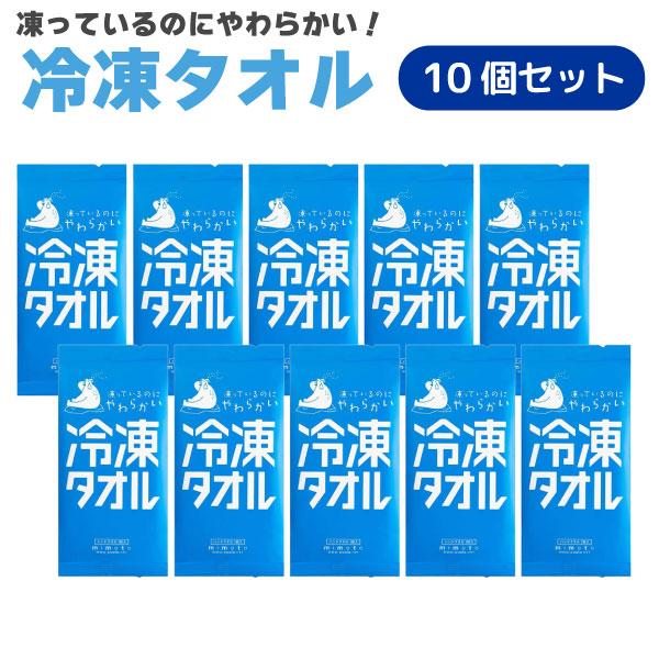【メール便可】【仕様】色:白サイズ:約20×23cm入数:1枚入り個包装×10個セット香料:メントール、未開封のまま冷凍庫で凍らすタイプ冷感剤入り成分、材質:成分:精製水、プロピレングリコール、エスミール、dlカンフルポリヘキサメチレンビグ...