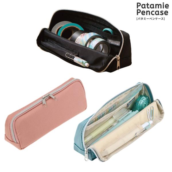 【メール便可】【仕様】色:3色:ブラック、ブルー、ピンク【商品情報】文具|ペンケース・ペンシース・筆入||株式会社レイメイ藤井|パタミー|ペンケース|整理収納|マステ収納|小物入れ|収納グッズ|学校|FY1380B|FY1380A|FY13...