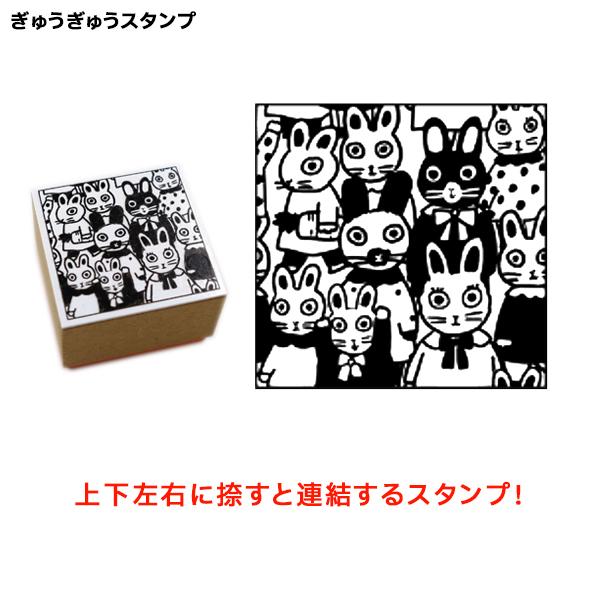 【メール便可】【仕様】色:うさぎがぎゅうぎゅうサイズ:30×30×H22mm重量:15g素材:本体:MDF、ゴム【商品情報】文具|判子、印鑑、スタンプ||yumi kitagishi|スタンプ|うさぎ|兎|商品番号:GYU-01 【スタンプ...