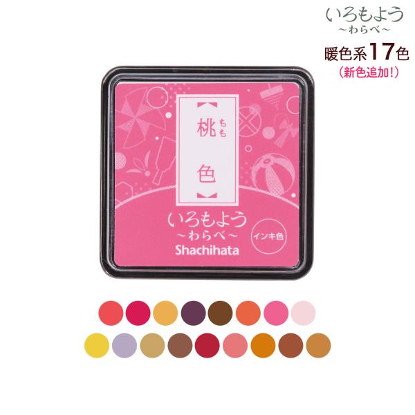 【メール便可】【仕様】色:17色:紅色(べにいろ)、牡丹色(ぼたんいろ)、山吹色(やまぶきいろ)、菖蒲色(しょうぶいろ)、栗色(くりいろ)、珊瑚色(さんごいろ)、桃色(ももいろ)、鴇色(ときいろ)、向日葵色(ひまわりいろ)、藤色(ふじいろ)...