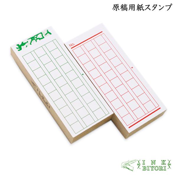 【メール便可】【仕様】色:全2種サイズ:商品サイズ:W40×D95×H20mm 印面サイズ:W35×D90mm重量:約51.5g素材:MDF、ゴム【商品情報】文具|判子、印鑑、スタンプ|-GKGR(マーブル巻き)は現在入荷待ちです。入荷次第...