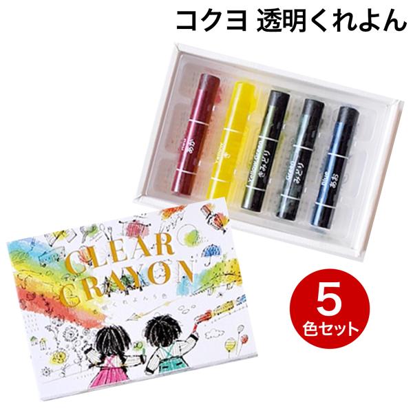 【メール便可】【仕様】色:オイルゲルクレヨン5色(あか・き・きみどり・みどり・あお)サイズ:クレヨン直径:11mm、クレヨン長さ:65mm、パッケージ:W120mm × H87mm × D24mm【商品情報】文具|画材|商品番号:KE-AC...