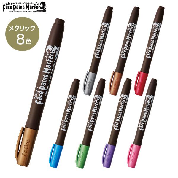 【メール便可】【仕様】色:8色インキ:水性顔料系インキ【商品情報】文具|サインペン・マーカー・筆ペン|水性サインペン・マーカー| ハロウィン | 仮装 | 装飾 | 顔 | ペイント | フェイスペイント | 仮装グッズ |商品番号:KFF...