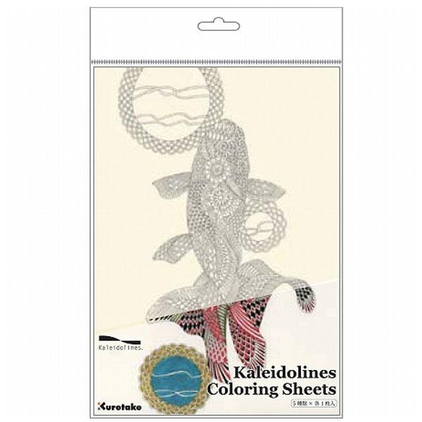 【メール便可】【仕様】サイズ:A4サイズ枚数:5種×各1枚【商品情報】文具|画材|商品番号:KLCS-1様々なモチーフにカレイドラインズを取り入れた線画を5種類セットにしました。色を塗ったりパターンを加えたり、お好みにアレンジして作品を仕上...