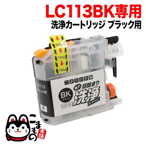 【メール便送料無料】【送料無料(メール便配送の場合)・電話サポート付】【仕様】色:ブラック用サイズ:内容量:20ml対応プリンター:/ DCP-J4210N / DCP-J4215N / MFC-J4510N / MFC-J4810DN /...