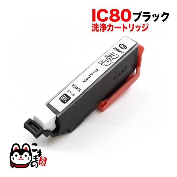 【メール便送料無料】【送料無料(メール便配送の場合)・電話サポート付】【仕様】色:ブラック用サイズ:内容量:12±0.2ml対応プリンター:/ EP-707A / EP-708A / EP-777A / EP-807AB / EP-807A...