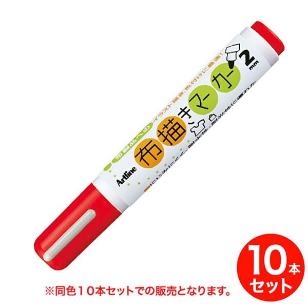 【取り寄せ品】【メール便可】【仕様】色:赤サイズ:φ19.0×128.5mm重量:18.0g筆記幅:約2.0mmその他:同色10本セット【商品情報】文具|サインペン・マーカー・筆ペン|水性サインペン・マーカーこちらの商品は取り寄せ手配になる...