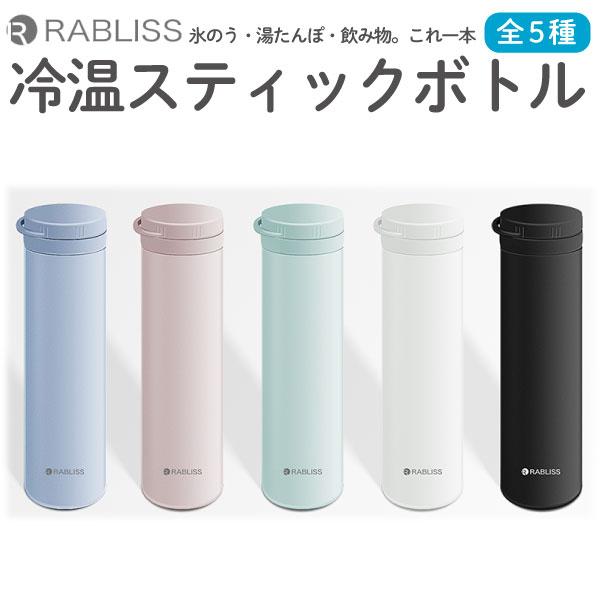 【送料無料】【仕様】色:アイボリー ピンク グリーン ブルー ブラックサイズ:直径約5.2cm×高さ約19cm容量:外ボトル実容量:0.25L シリコーン内ボトル実容量:0.15L素材:外ボトル:ステンレス鋼 内ボトル・パッキン:シリコーン...