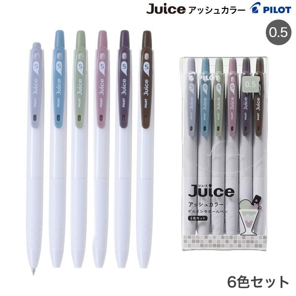 【メール便可】【仕様】色:6色セット:アッシュグレー、アッシュブルー、アッシュグリーン、アッシュピンク、アッシュバーガンディー、アッシュブラウンサイズ:1本あたり:最大径φ 10.3mm、全長 143mm重量:1本あたり:9.9gインキ:水...