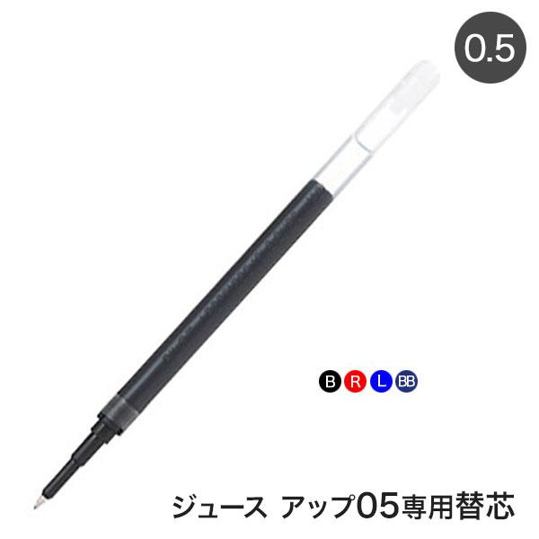 【メール便可】【仕様】色:全4色:B(ブラック)、R(レッド)、L(ブルー)、BB(ブルーブラック)サイズ:全長:111mm、最大径:6mm種類:ジュース アップ04専用 ゲルインキボールペン替芯ペン先:細字0.4mmボールインキ:水性顔料...