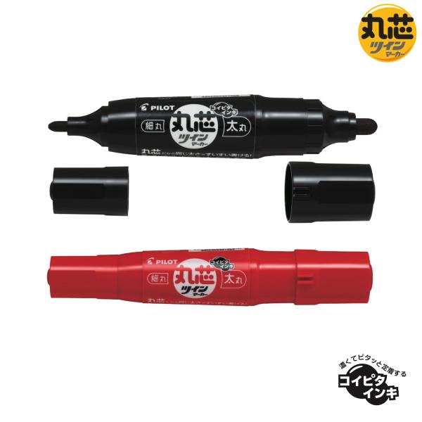 【メール便可】【仕様】色:全8色サイズ:最大径23.2mm 全長130mm種類:油性マーカーペン先:細字1.0mm・太字2.5mm方式:ツインキャップ式 インキ補充式インキ:油性染料(コイピタインキ) 補充インキ:MN-35RFカラーバリエ...