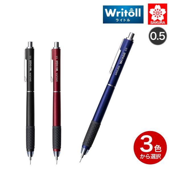 【メール便可】【仕様】色:NS505W-49 ブラック、NS505W-22 ダークレッド、NS505W-43 ダークブルーサイズ:本体:全長140mm、最大径9mm重量:10g芯径:0.5mm材質:ABS樹脂、 グリップ:エラス トマー、 ...