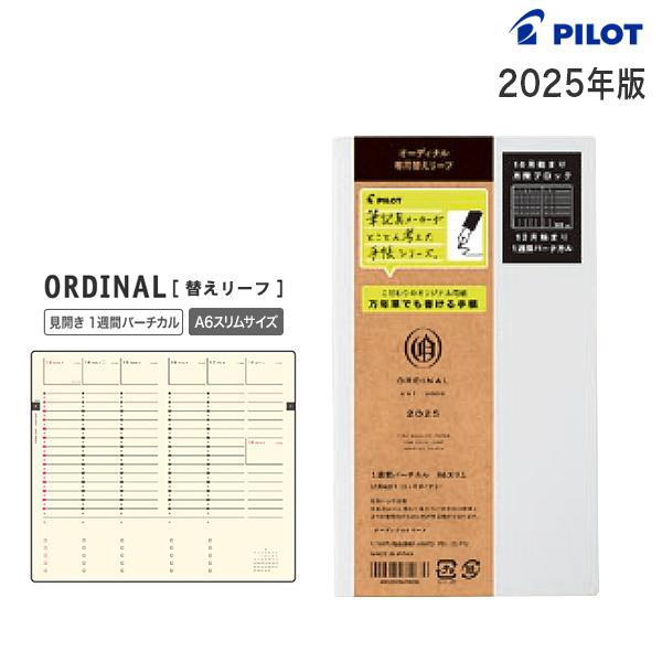 【メール便可】【仕様】サイズ:[A6スリムサイズ]144×83×10mm【商品情報】文具|事務用品|ノート・手帳・紙製品【2025手帳＆カレンダー】|ORDINAL|オーディナル|手帳|2025年|商品番号:PDL-25-P12 見開き 1...