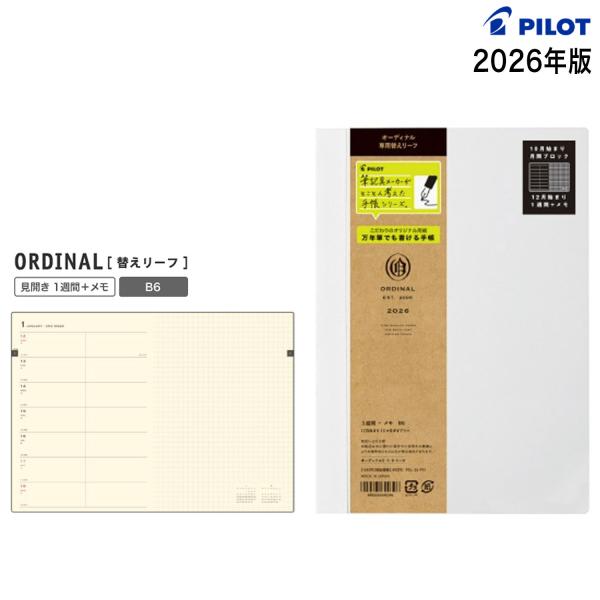 【メール便可】【仕様】サイズ:[B6サイズ]180×128×10mm【商品情報】文具|事務用品|ノート・手帳・紙製品当店は多店舗で販売しておりますため、ご注文のタイミングにより、在庫が無くなっている場合もございます。その場合はあらためてご連...