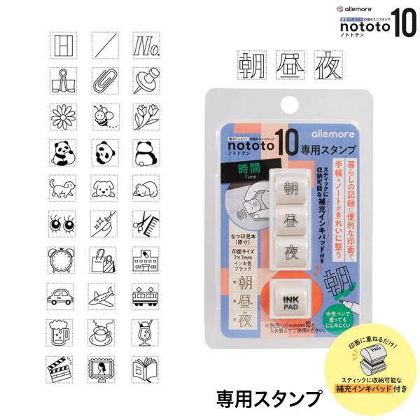 【メール便可】【仕様】色:全12種サイズ:印面サイズ:7×7mmインキ色:ブラック補充インキ:品番:PEL-5-K-H(ブラック)セット内容:スタンプ3個+補充インキパッド1個【商品情報】文具|判子、印鑑、スタンプ|当店は多店舗で販売してお...