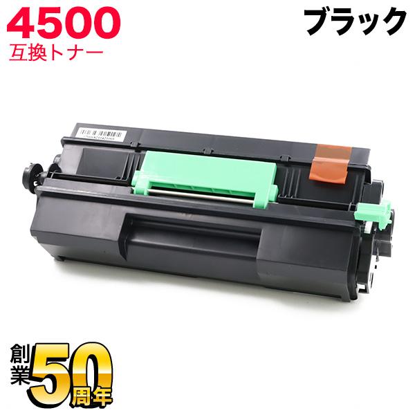 【送料無料】【仕様】色:ブラックサイズ:互換トナー対応プリンター:/ SP 3610 / SP 3610SF / SP 4500 / SP 4510 / SP 4510SF /純正品番:600545(IPSiO SPトナーカートリッジ 45...