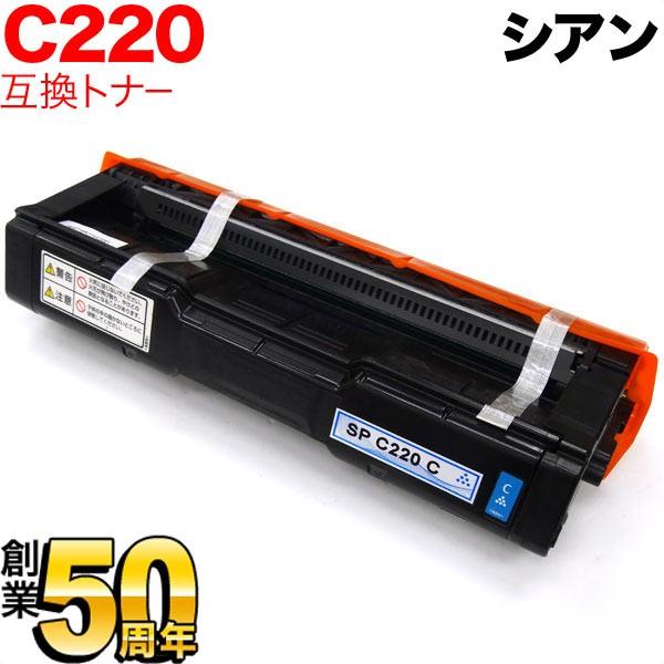 【送料無料】【仕様】色:シアンサイズ:互換トナー対応プリンター:/ IPSiO SP C230L / IPSiO SP C230SFL / IPSiO SP C220 / IPSiO SP C220L / IPSiO SP C221SF /...