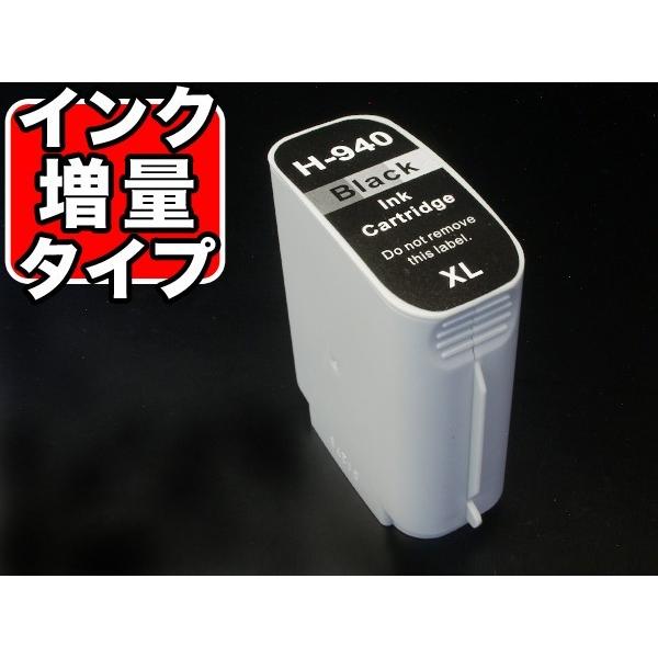【ICチップ付】【残量表示対応】【送料無料】【送料無料・電話サポート付】【仕様】色:増量ブラックサイズ:容量:69ml対応プリンター:Officejet Pro 8500A Plus / Officejet Pro 8000 Wireles...