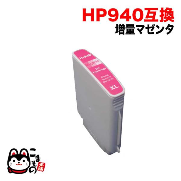 【ICチップ付】【残量表示対応】【メール便送料無料】【送料無料(メール便配送の場合)・電話サポート付】【仕様】色:増量マゼンタサイズ:容量:28ml対応プリンター:Officejet Pro 8500A Plus / Officejet P...