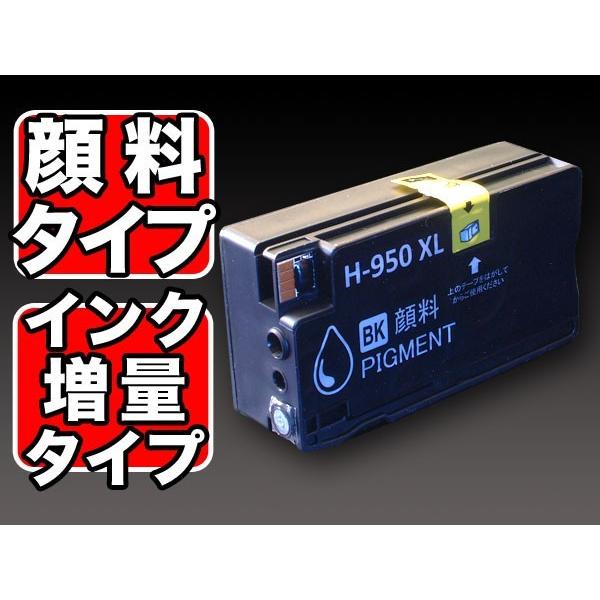 【ICチップ付】【残量表示対応】【送料無料】【送料無料・電話サポート付】【仕様】色:増量ブラックサイズ:容量:80ml対応プリンター:HP Officejet Pro 8600 Plus / HP Officejet Pro 8600 / ...