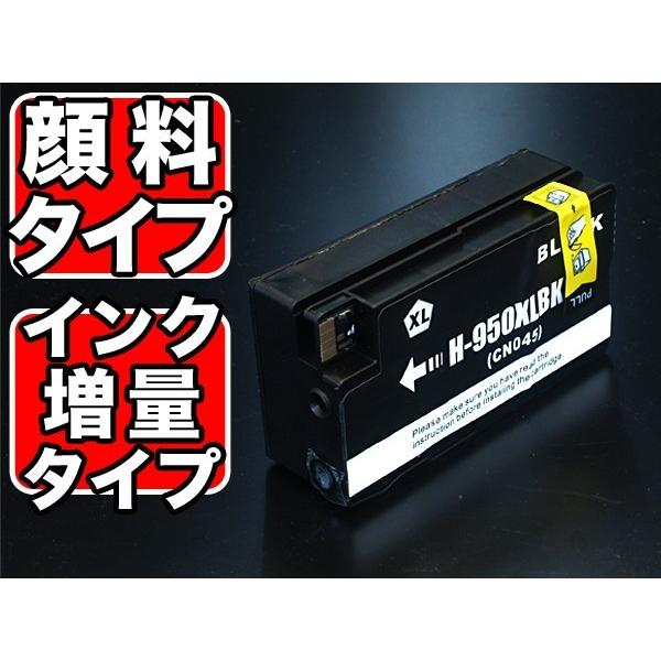 【ICチップ付】【残量表示対応】【送料無料】【送料無料・電話サポート付】【仕様】色:増量顔料ブラックサイズ:容量:80ml対応プリンター:/ Officejet Pro 8100 / Officejet Pro 8600 / Officej...