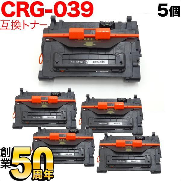 【送料無料】【仕様】色:ブラックサイズ:互換トナー対応プリンター:/ LBP-351i / LBP-352i /純正品番:CRG-039(0287C001)A4/5%印字枚数:11000枚セット内容:QR-CRG-039×5個保証期間:1年...