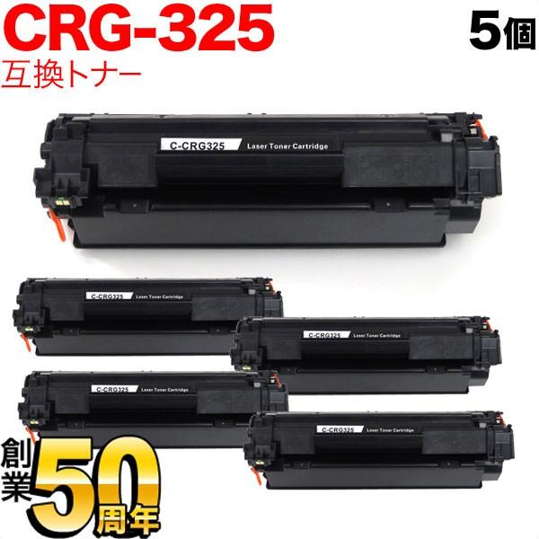 【送料無料】【仕様】色:ブラックサイズ:互換トナー対応プリンター:/ LBP6040 / LBP6030 /純正品番:CRG-325(3484B003)A4/5%印字枚数:1600枚セット内容:QR-CRG-325×5個保証期間:1年間【商...