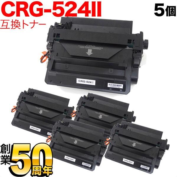 【送料無料】【仕様】色:ブラックサイズ:互換トナー対応プリンター:/ LBP-6700 / LBP-6710i /純正品番:CRG-524II(3482B004)A4/5%印字枚数:12500枚セット内容:QR-CRG-524II×5保証期...