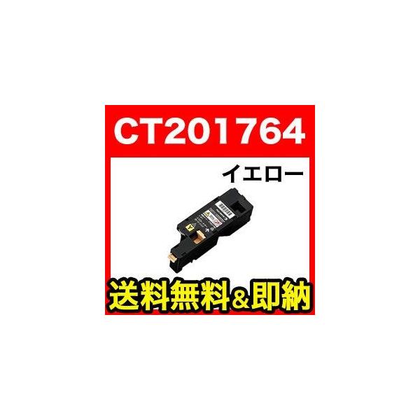 【送料無料】【仕様】色:イエローサイズ:互換トナー対応プリンター:/ DocuPrint CP100 b / DocuPrint CP200 w / DocuPrint CM200 b / DocuPrint CM200 fw /純正品番:...