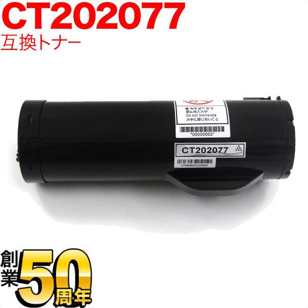【送料無料】【仕様】色:ブラックサイズ:互換トナー対応プリンター:/ DocuPrint p450d / DocuPrint p450ds /純正品番:CT202077A4/5%印字枚数:5000枚 (純正同等)保証期間:1年間【商品情報】...