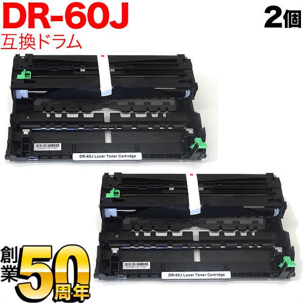 【送料無料】【仕様】色:-サイズ:互換ドラム対応プリンター:/ HL-L5100DN / HL-L5200DW / HL-L6400DW / MFC-L5755DW / MFC-L6900DW /純正品番:DR-60J(84XXJ00014...