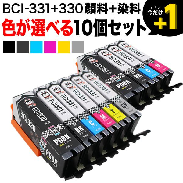 【メール便送料無料】【送料無料(メール便配送の場合)・電話サポート付】【仕様】色:330PGBK(顔料ブラック)/BK(ブラック)/C(シアン)/M(マゼンタ)/Y(イエロー)/GY(グレー)サイズ:内容量:-対応プリンター:/ PIXUS...