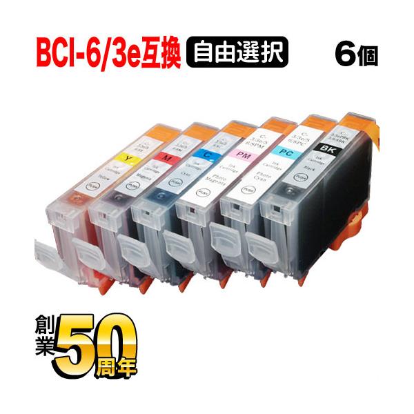 【メール便送料無料】【送料無料(メール便配送の場合)・電話サポート付】【仕様】色:3EBK(顔料ブラック)/6BK/3EPBK(ブラック)/6C/3EC(シアン)/6M/3EM(マゼンタ)/6Y/3EY(イエロー)/6PC/3EPC(フォト...