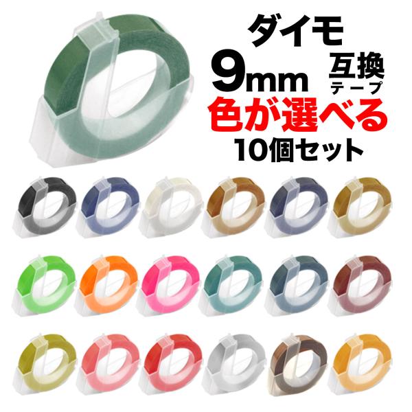 【メール便送料無料】【送料無料】【仕様】色:9B(ブラック)/9BU(ブルー)/9CL(クリア)/9CP(シャンパン)/9DB(ダークブルー)/9GD(ゴールド)/9GR(グリーン)/9KGR(蛍光グリーン)/9KOR(蛍光オレンジ)/9K...