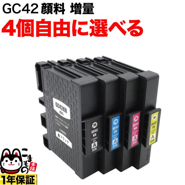 【メール便送料無料】【送料無料(メール便配送の場合)・電話サポート付】【仕様】色:K(増量顔料ブラック)/C(増量顔料シアン)/M(増量顔料マゼンタ)/Y(増量顔料イエロー)サイズ:容量:ブラック:約4200ページ、カラー:約4000ページ...