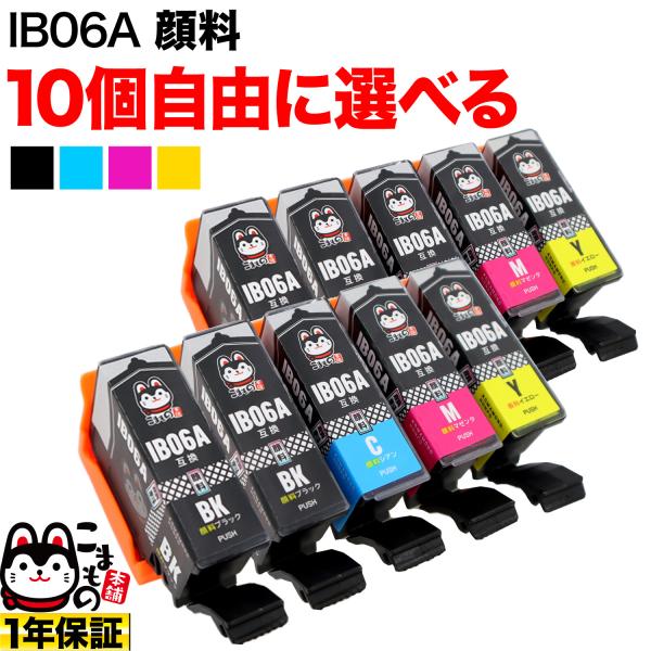 【メール便送料無料】【送料無料(メール便配送の場合)・電話サポート付】【仕様】色:KA(ブラック)/CA(シアン)/MA(マゼンタ)/YA(イエロー)サイズ:容量:13.6ml対応プリンター:/ PX-S5010 /純正品番:IB06CL5...