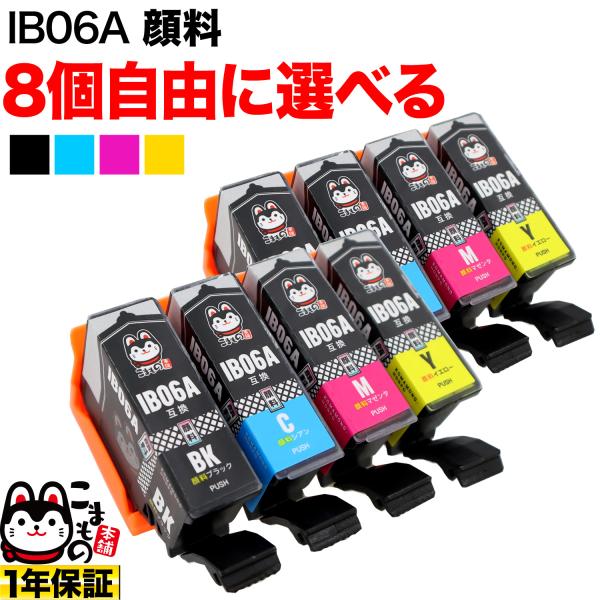 【メール便送料無料】【送料無料(メール便配送の場合)・電話サポート付】【仕様】色:KA(ブラック)/CA(シアン)/MA(マゼンタ)/YA(イエロー)サイズ:容量:13.6ml対応プリンター:/ PX-S5010 /純正品番:IB06CL5...