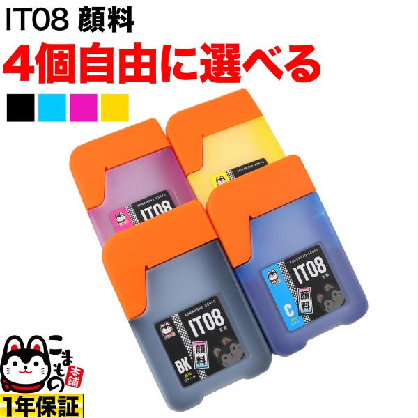 【メール便送料無料】【送料無料(メール便配送の場合)・電話サポート付】【仕様】色:K(ブラック)/C(シアン)/M(マゼンタ)/Y(イエロー)サイズ:容量:約70ml対応プリンター:/ PX-M6711FT / PX-M6712FT / P...