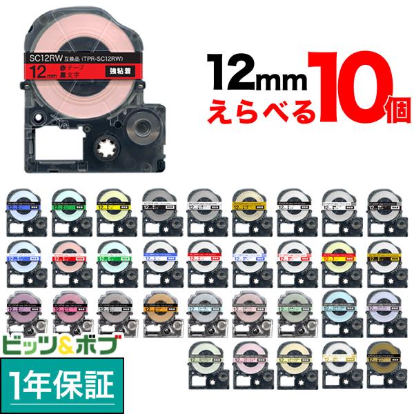 【メール便送料無料】【送料無料】【仕様】色:SC12BW(青・黒字)/SC12GW(緑・黒字)/SC12RW(赤・黒字)/SC12YW(黄・黒字)/SD12KW(黒・白字)/SM12XW(銀・黒字)/SM12ZW(金・黒字)/SS12KW(...