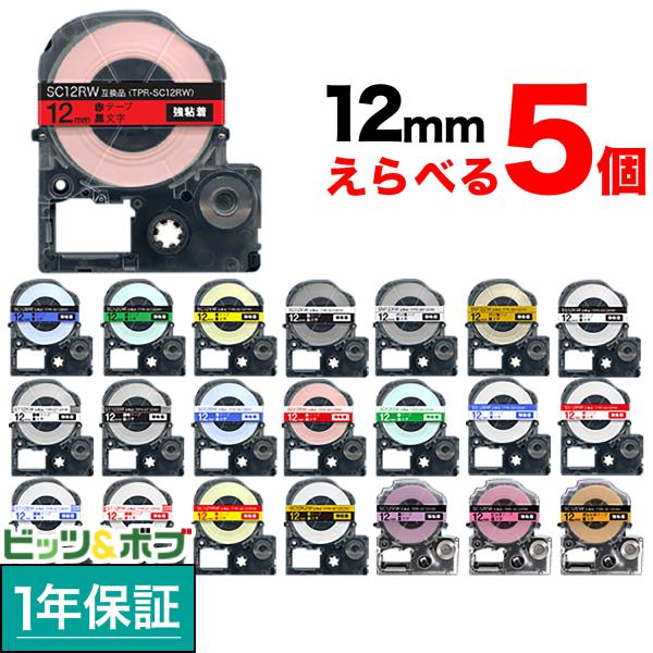 【メール便送料無料】【送料無料】【仕様】色:SC12BW(青・黒字)/SC12GW(緑・黒字)/SC12RW(赤・黒字)/SC12YW(黄・黒字)/SD12KW(黒・白字)/SM12XW(銀・黒字)/SM12ZW(金・黒字)/SS12KW(...