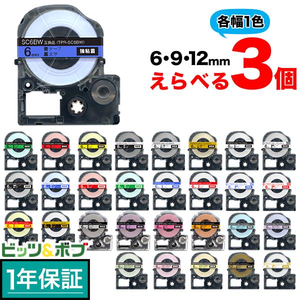 【メール便送料無料】【送料無料】【仕様】色:SS6KW(白・黒字)/ST6KW(透明・黒字)/SC6YW(黄・黒字)/SC6BW(青・黒字)/SD6KW(黒・白字)/SC6RW(赤・黒字)/SC6GW(緑・黒字)/ST6SW(透明・白字)/...