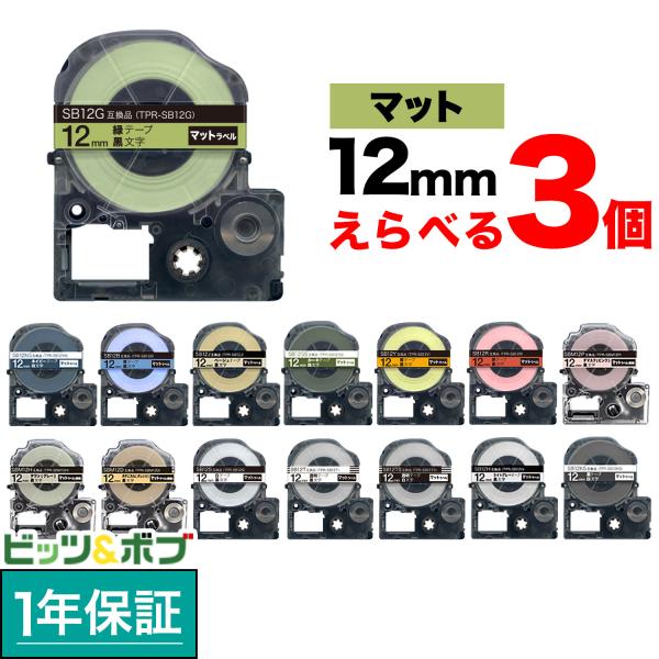 【メール便送料無料】【送料無料】【仕様】色:SB12Y(黄・黒字)/SB12B(青・黒字)/SB12R(赤・黒字)/SB12T(透明・黒字)/SB12TS(透明・白字)/SB12S(白・黒字)/SB12G(緑・黒字)/SBM12D(ボタニカ...