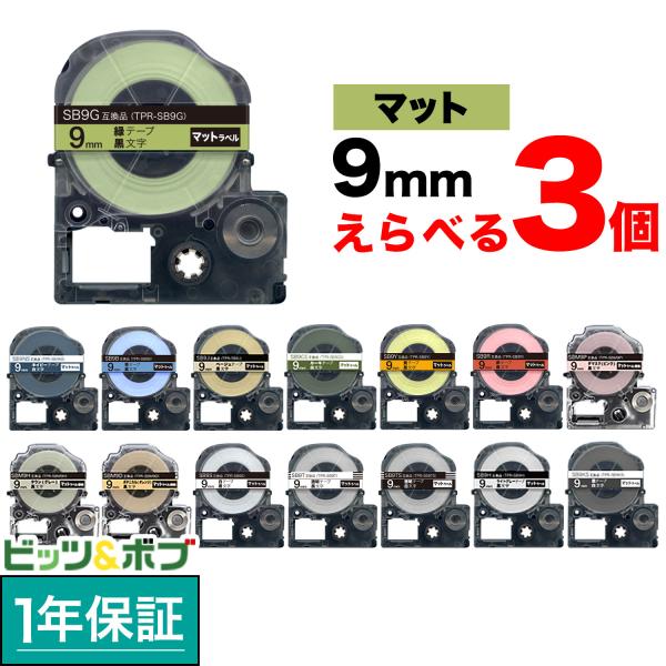 【メール便送料無料】【送料無料】【仕様】色:SB9Y(黄・黒字)/SB9B(青・黒字)/SB9R(赤・黒字)/SB9T(透明・黒字)/SB9TS(透明・白字)/SB9S(白・黒字)/SB9G(緑・黒字)/SBM9D(ボタニカル・黒字)/SB...