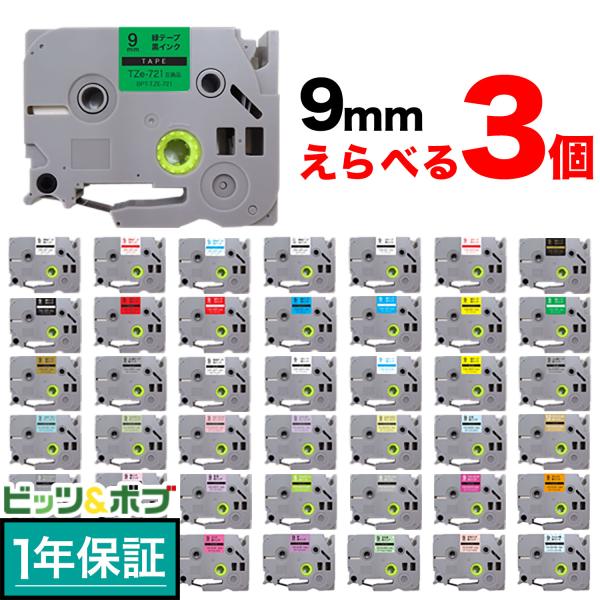 【メール便送料無料】【送料無料】【仕様】色:121TK(透明・黒字)/221WK(白・黒字)/421RK(赤・黒字)/521BK(青・黒字)/621YK(黄・黒字)/721GK(緑・黒字)/M921XK(銀・黒字)/821ZK(金・黒字)/...